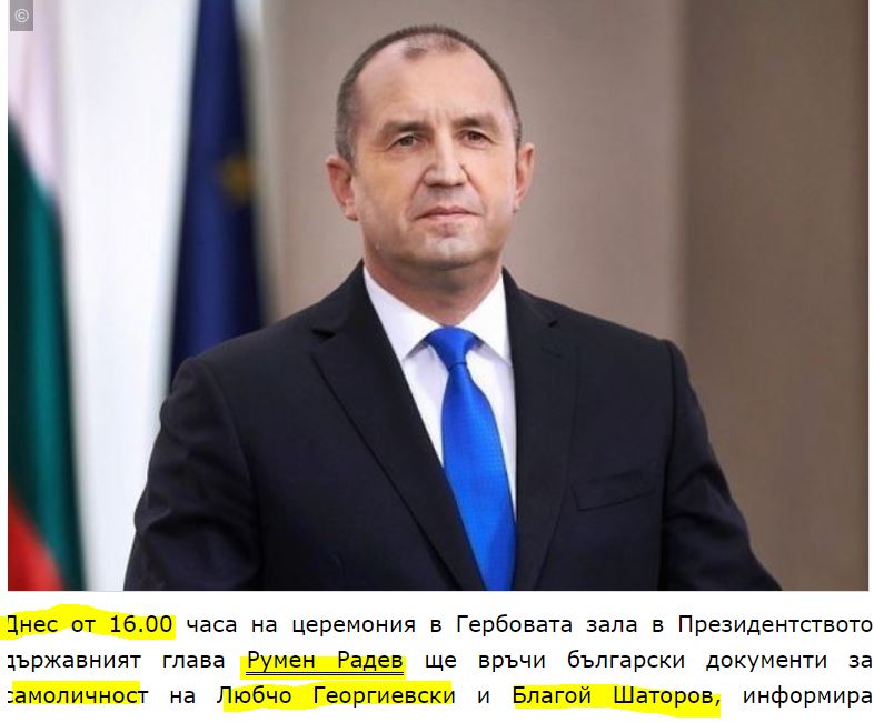 Βουλγαρία: Ο πρόεδρος παραδίδει βουλγαρικές ταυτότητες σε Σκοπιανούς ...