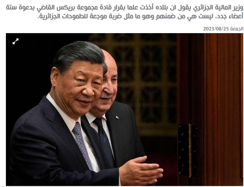 Οι λόγοι της άρνησης των BRICS να δεχθούν την Αλγερία – ΒΑΛΚΑΝΙΚΟ ...