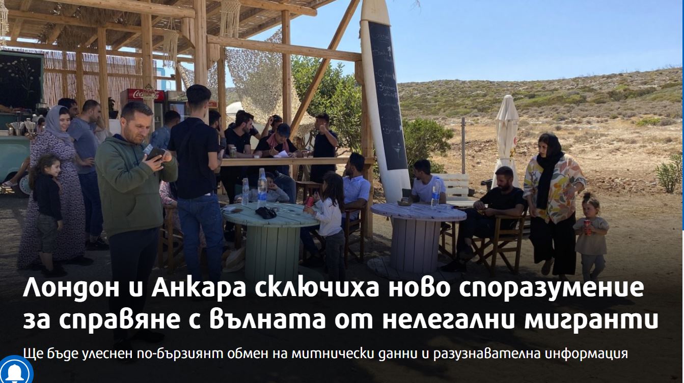 Συμφωνία Λονδίνου και Άγκυρας για αντιμετώπιση των παράνομων μεταναστών ...