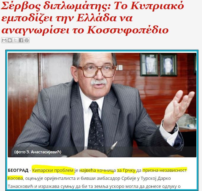 Ο Ουκρανός πρέσβης στα Τίρανα δήλωσε πότε θα αναγνωρίσει η χώρα του το ...