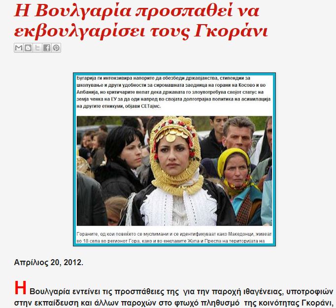 Η Βουλγαρία αναζητά βουλγαρική μειονότητα στο Κοσσυφοπέδιο – ΒΑΛΚΑΝΙΚΟ ...