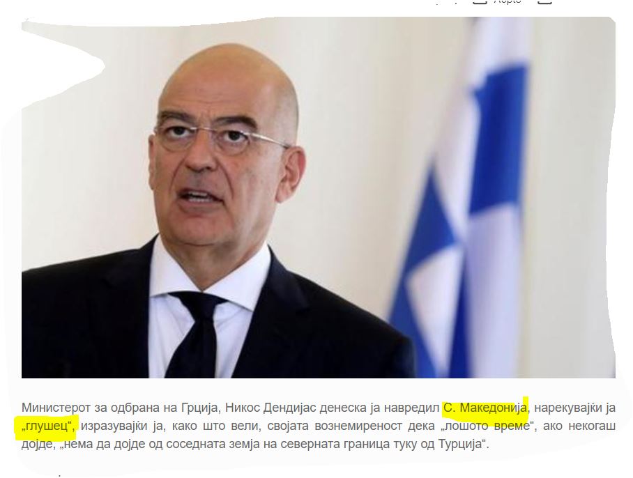 Σκόπια: Ο Δένδιας μας αποκάλεσε «χώρα ποντίκι» – ΒΑΛΚΑΝΙΚΟ ΠΕΡΙΣΚΟΠΙΟ