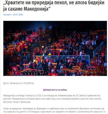 Σκοπιανοί: Φάγαμε πρόστιμο στην Κροατία για τη Σημαία της Βεργίνας ...