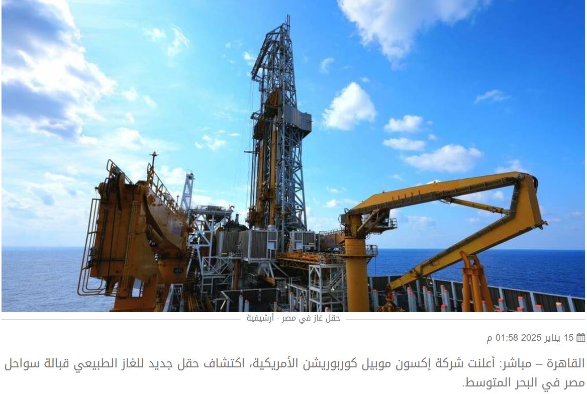Η αμερικανική «ExxonMobil» ανακαλύπτει ένα νέο κοίτασμα φυσικού αερίου ...