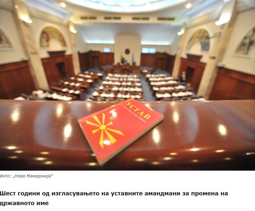 Διαβάστε τι λένε οι Σκοπιανοί, για την υπογραφή του Μπάιντεν ότι «η ...