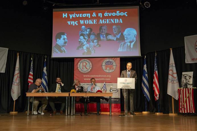 Η Ημερίδα: « Η γένεση και η άνοδος της Woke Agenda» – ΒΑΛΚΑΝΙΚΟ ΠΕΡΙΣΚΟΠΙΟ