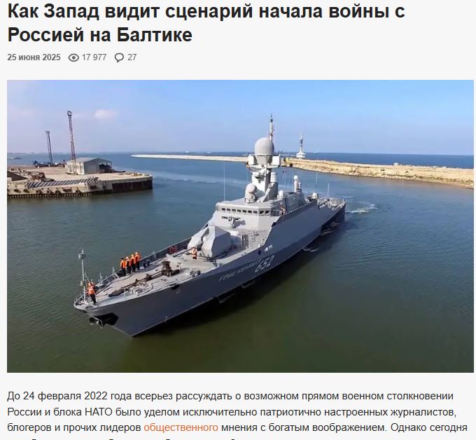 «Το ρωσικό σενάριο εισβολής στις χώρες της Βαλτικής», ρωσικό δημοσίευμα ...