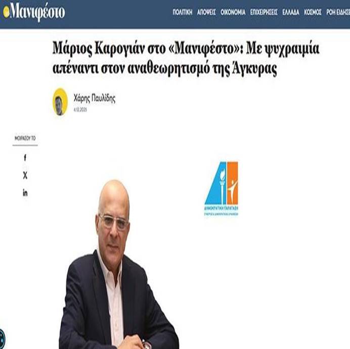 Milliyet: «Εντυπωσιακή ομολογία Κύπριου πολιτικού σε ελληνική εφημερίδα ...